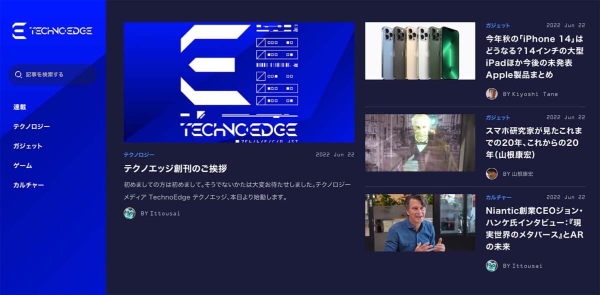 Ittousai率いる新メディア「TechnoEdge」公開、Engadget日本版の元読者に朗報届く | Gadgetouch - ガジェタッチ